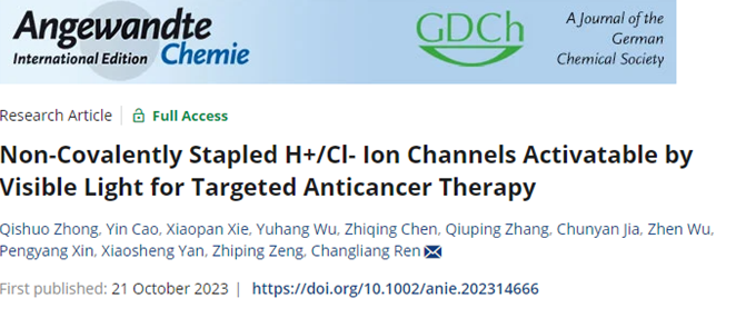 任长亮教授团队关于人工H+/Cl-通道的构建及其特异性抗癌应用研究... - 生物通